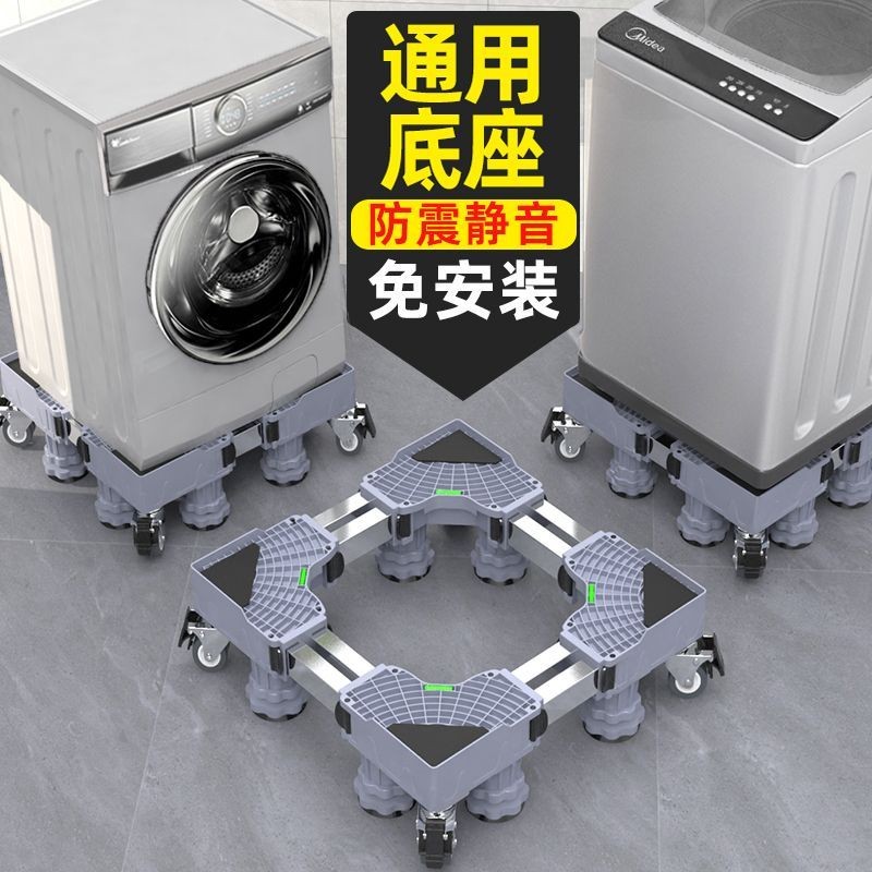 Washing machine base//// Washing Machine Base Removable Universal Wheel ...