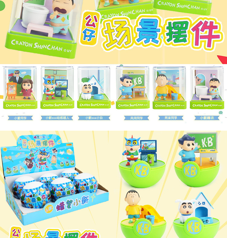 Crayon Shin-Chan Scene Decoration Figure Figure Mystery Box Fun Cute ...
