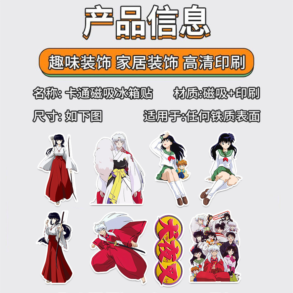 【CrystalMagnetics paling berkualitic】stiker magnet peti sejuk anime ...