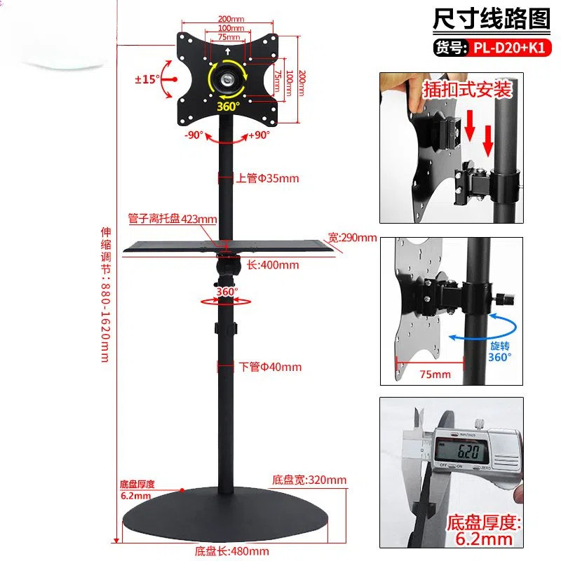Mobile Live Broadcast Stand 360° Horizontal And Vertical Screen TV ...