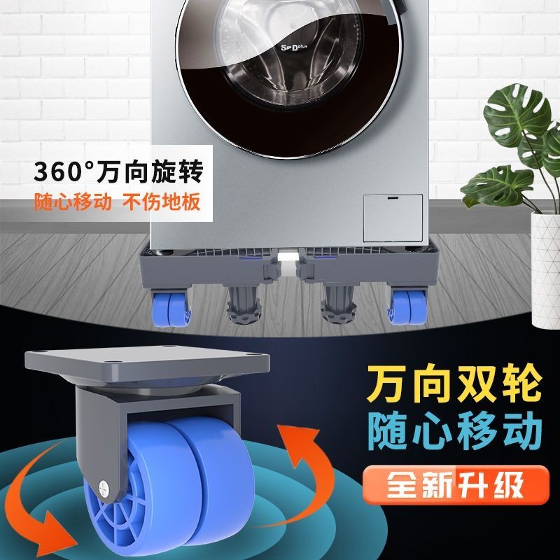 Washing machine base//// Fully Automatic Washing Machine Base Foot Pad ...