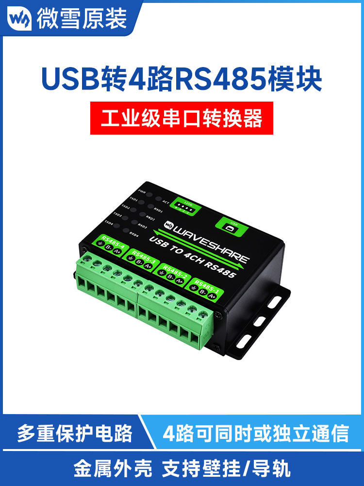 Micro Snow Industrial Grade USB to 4 Channel RS485 Converter USB to 485 ...