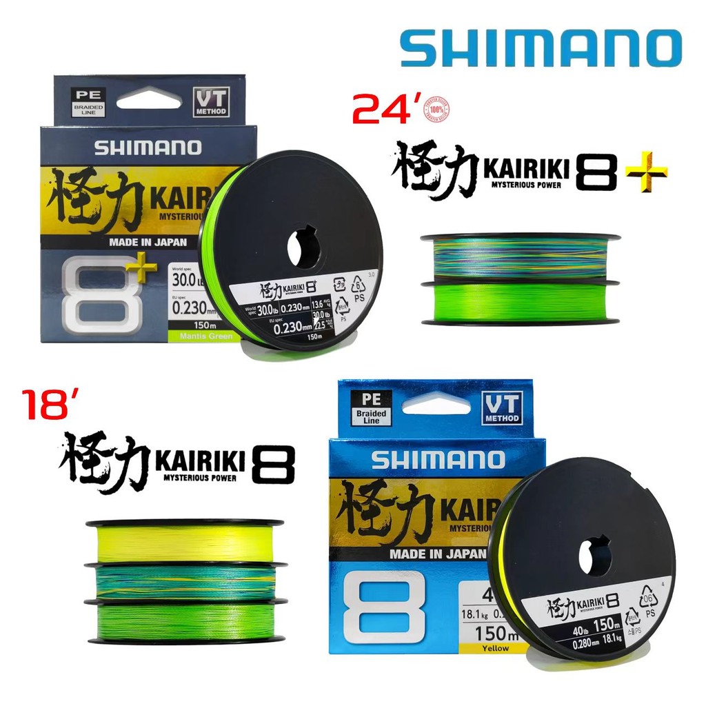 SHIMANO 2024' KAIRIKI X8 + / 2018' KAIRIKI X8 BRAIDED PE LINE 150m/300m | Shopee Malaysia