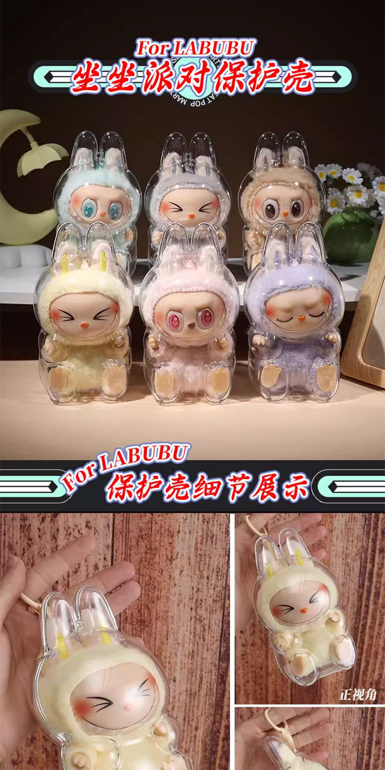 POPMART LABUBU Transparent Protective Shell For Macaron V1 Heart ...