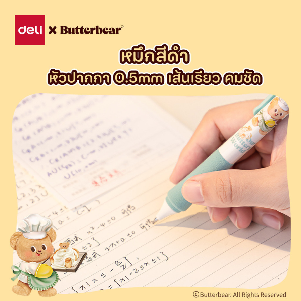 Gel Pen (ฺ ButterBear X Deli) 0.5mm Head Black Ink Press Butter Bear (1 ...