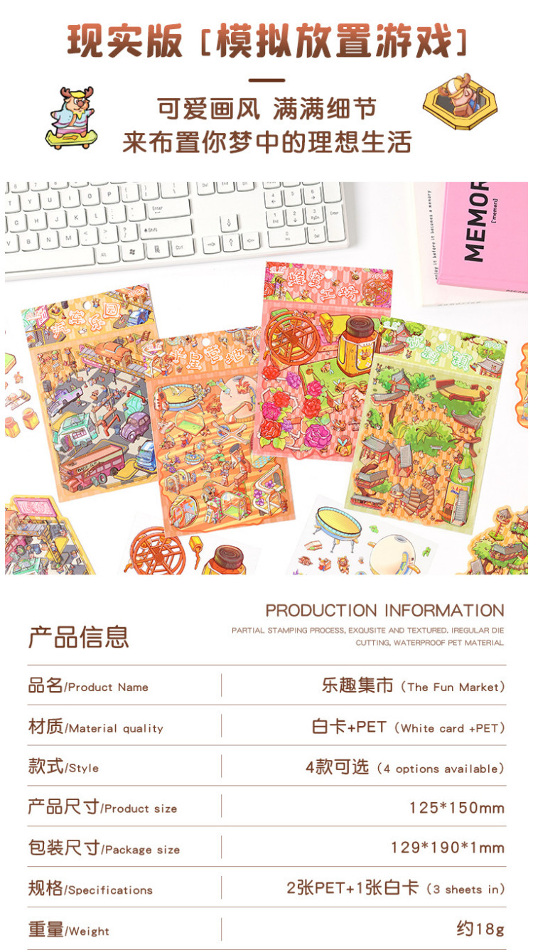 ENWEI 3Pcs Fun Market Series 3D Scenic Stickers Waterproof Material ...