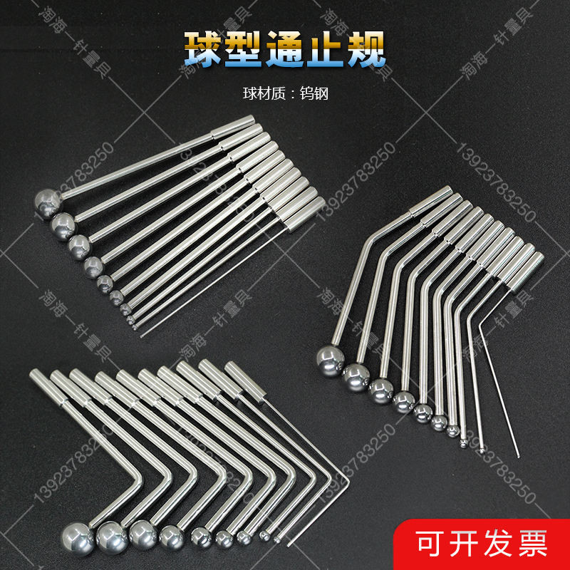 ** Straw-Car Inspection Tools Pass-Stop Gauge Tungsten Steel Ball Type ...