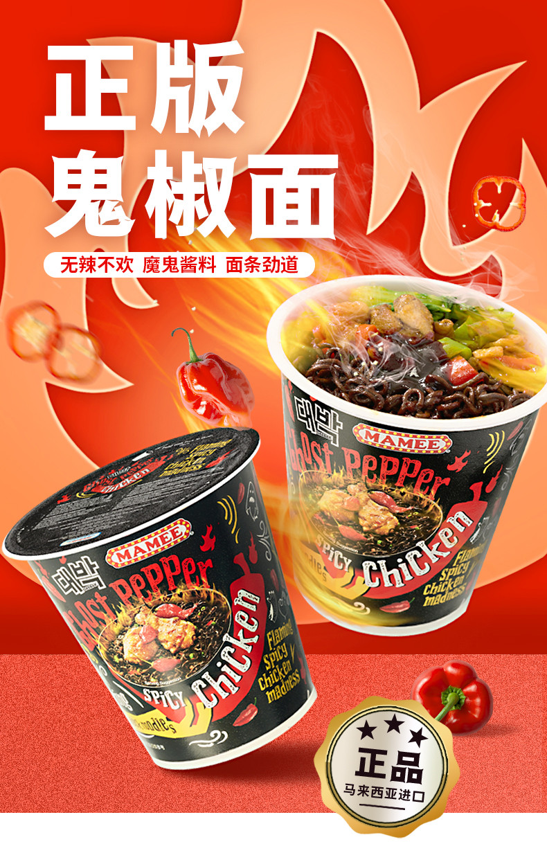 ZEJUN [Self-operated] Malaysian Ghost Pepper Noodles Extra Spicy ...