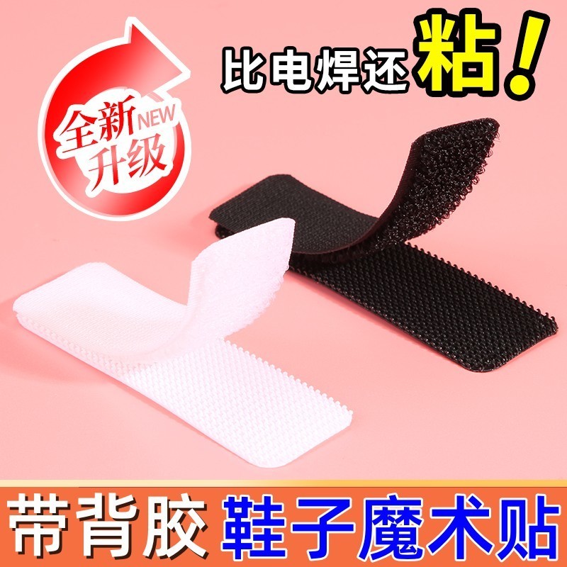 2067 People Collection Double-Sided Velcro Tape Adhesive Strong Curtain ...