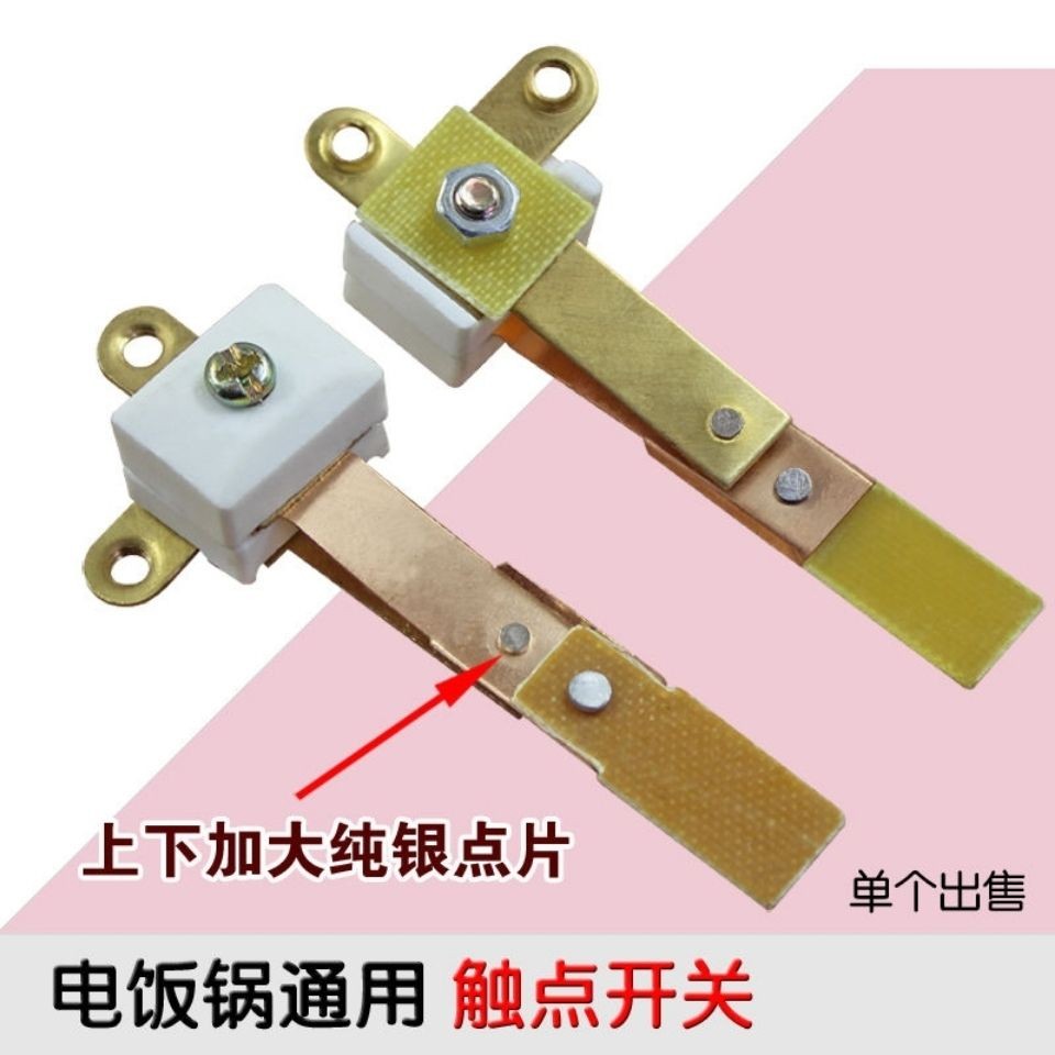 Rice Cooker Contact Switch High Power Contact/T-Type Switch Universal ...
