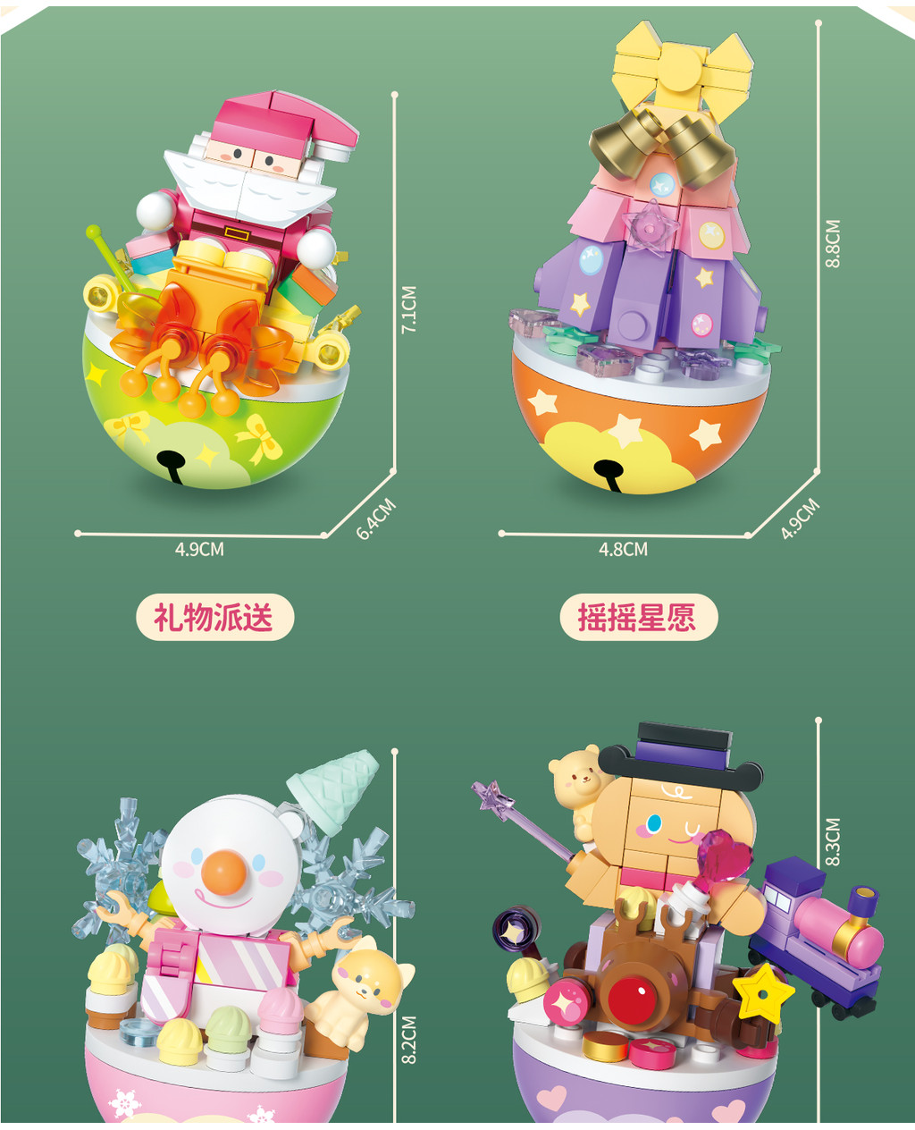 [4 IN 1] Sembo Block 605038-605041 Christmas Series Moving Bell Ball ...