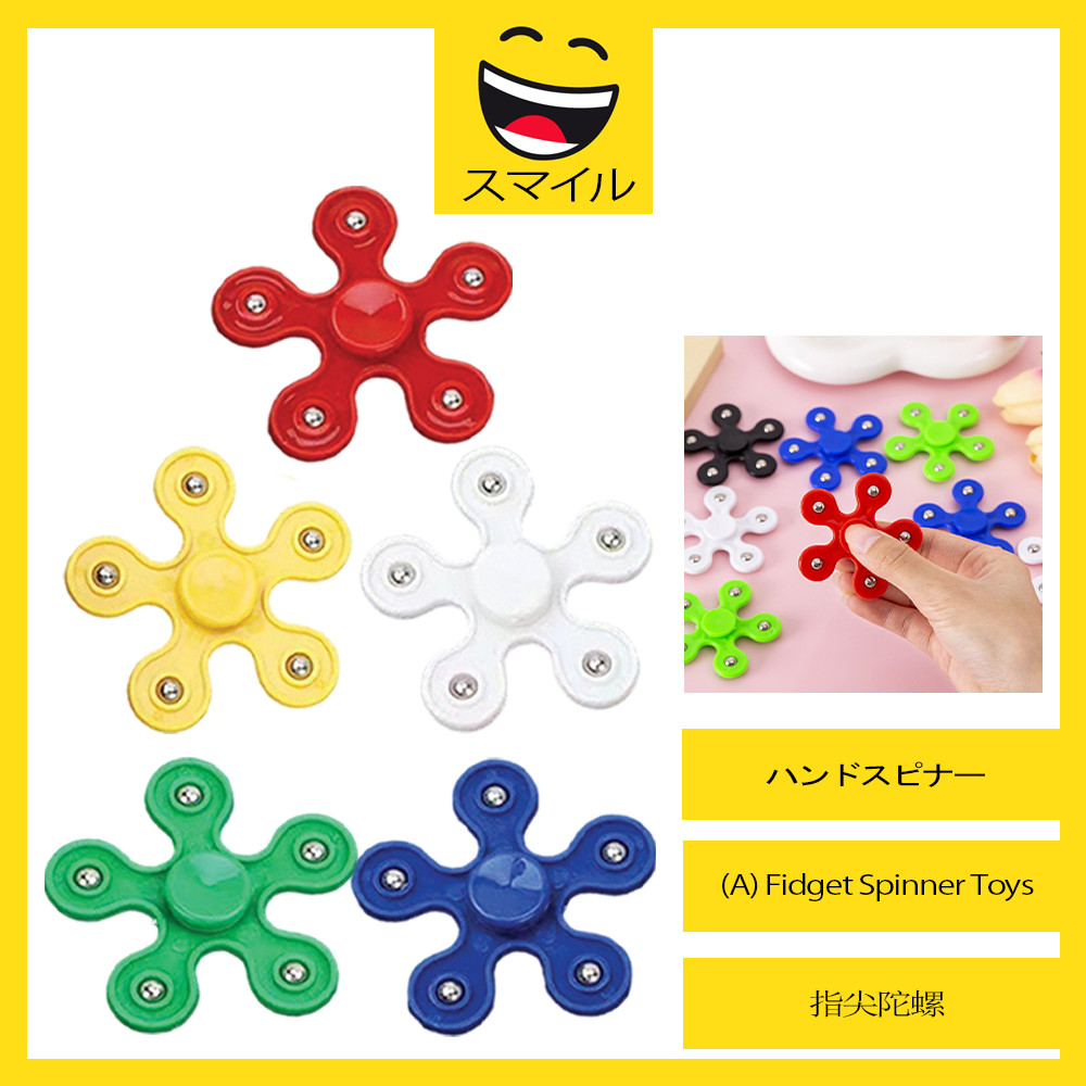 SUMAIRU Gadget Toys Finger Spinner Children Toys Fidget Spinner Five ...