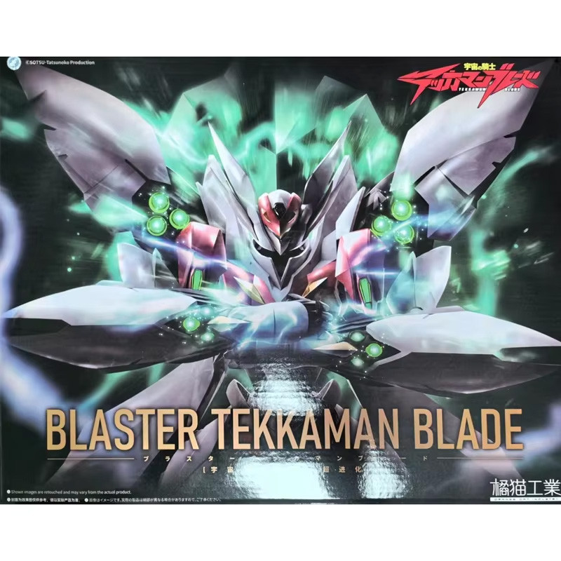 Orange Cat Industry Blaster Tekkaman Blade | Shopee Malaysia