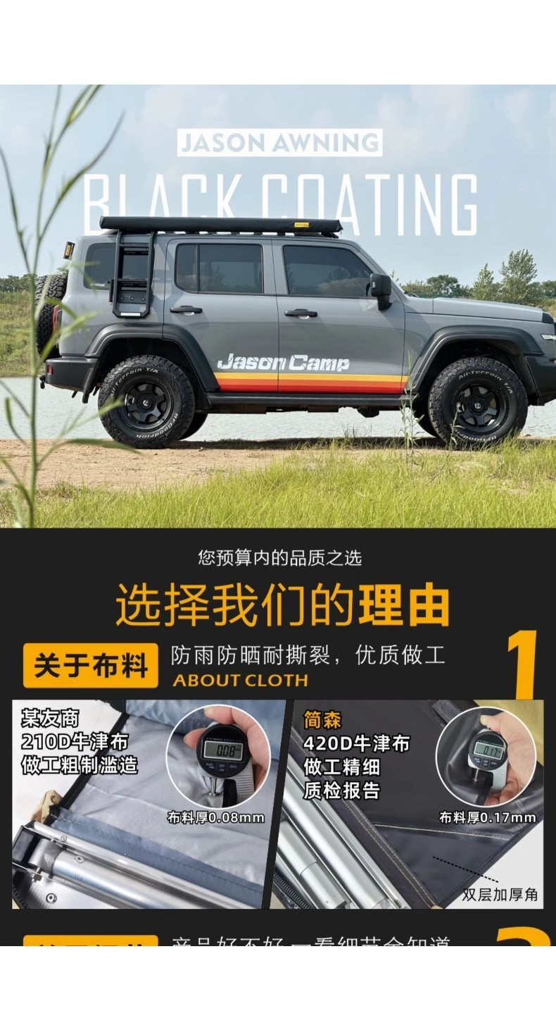 Outdoor Car Side Tent Awning Canopy Car Off-Road Car Self-Driving ...