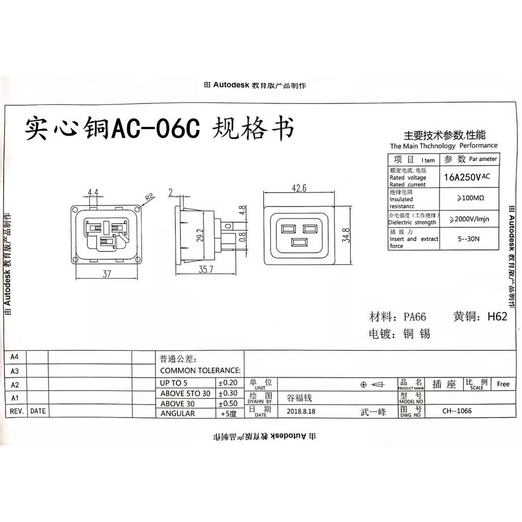 High power 16A high current AC power socket All Copper 250V male/female ...