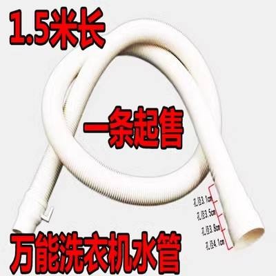 Universal Washing Machine Drain Pipe Sewer Pipe Outlet Pipe Extension ...