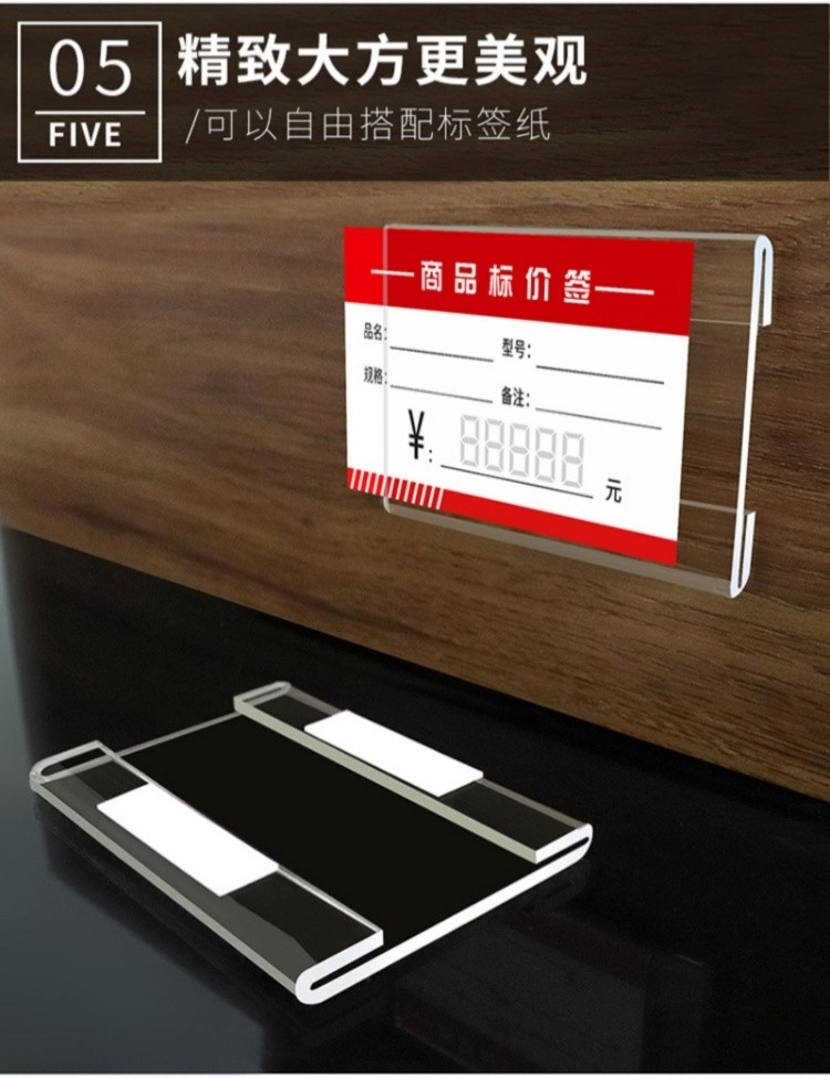 Acrylic Card Slot Label Tag Price Tag Self-Adhesive Price Tag Display ...