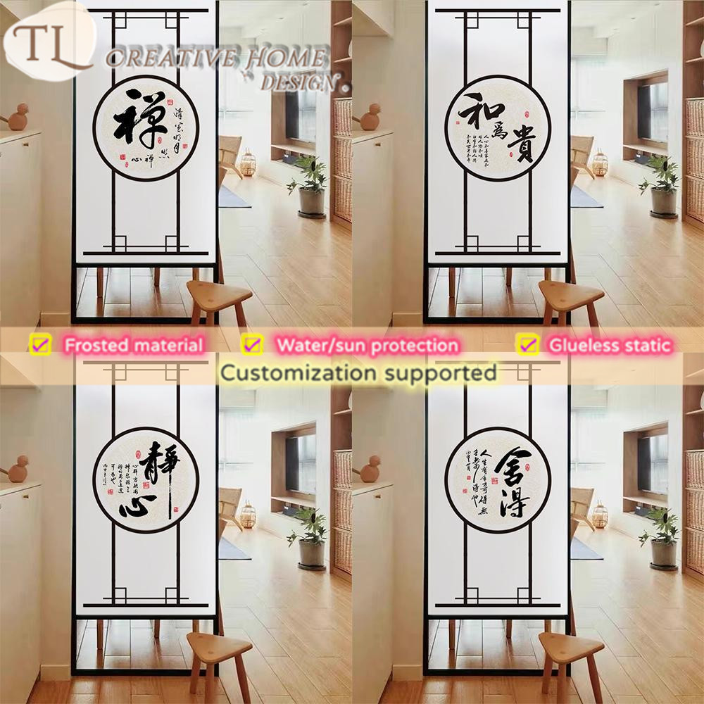 Glass Electrostatic Stickers Frosted Calligraphy Can Be Customized ...
