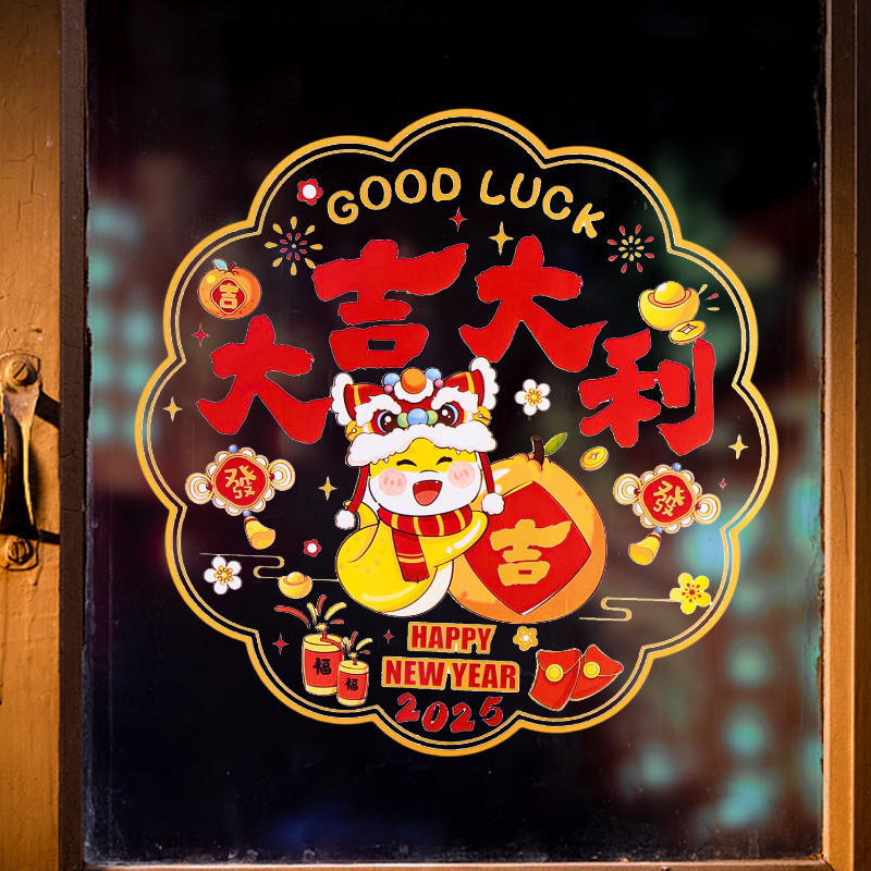 2025 New Year Blessings Window Sticker - Zodiac Snake Static Glass ...
