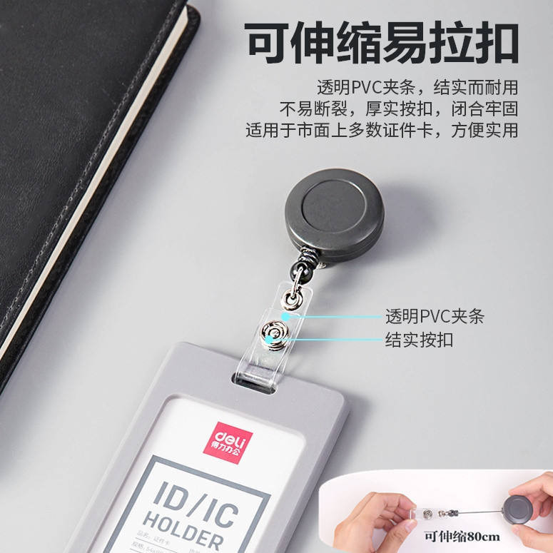 Deli Easy Pull Buckle Retractable Buckle Badge Card Card Lanyard Card ...