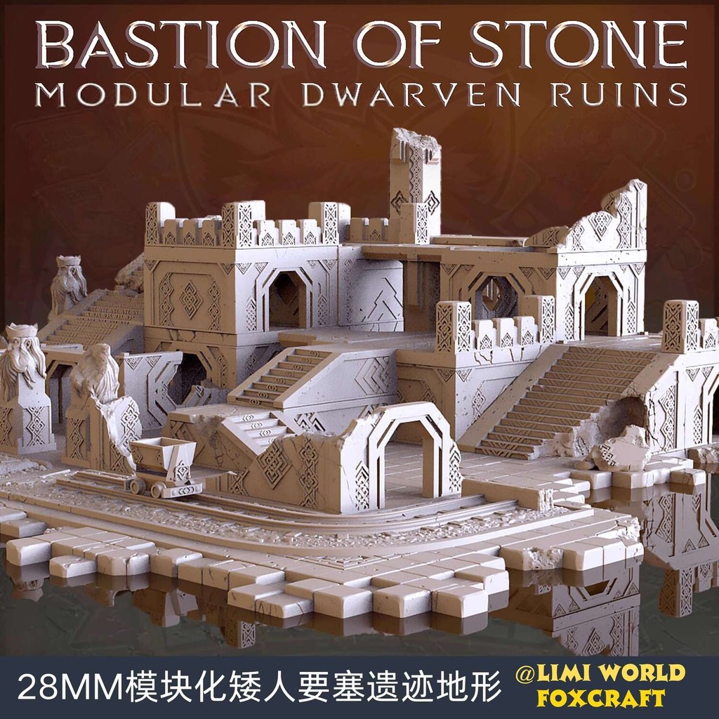 [DND] [LIMIWORLD] Modular Dwarf Rock Fortress Board Game Running Team ...