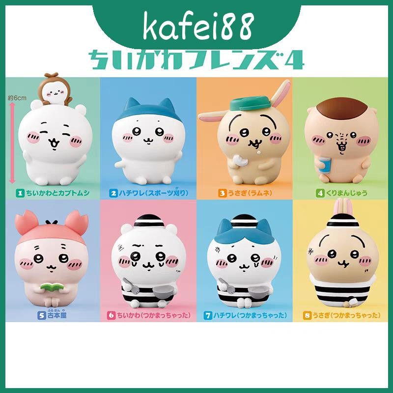 Friends Bear Self-mocking 4 Blind Box Figures With Collectible Toys ...