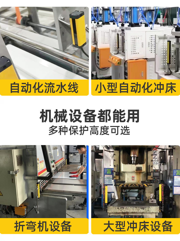 Jesse Safety Grille Light Screen Sensor Infrared Injection Flushing ...