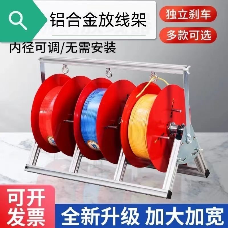 Exclusive Customized Wire Discharge Rack Electrician Discharger ...