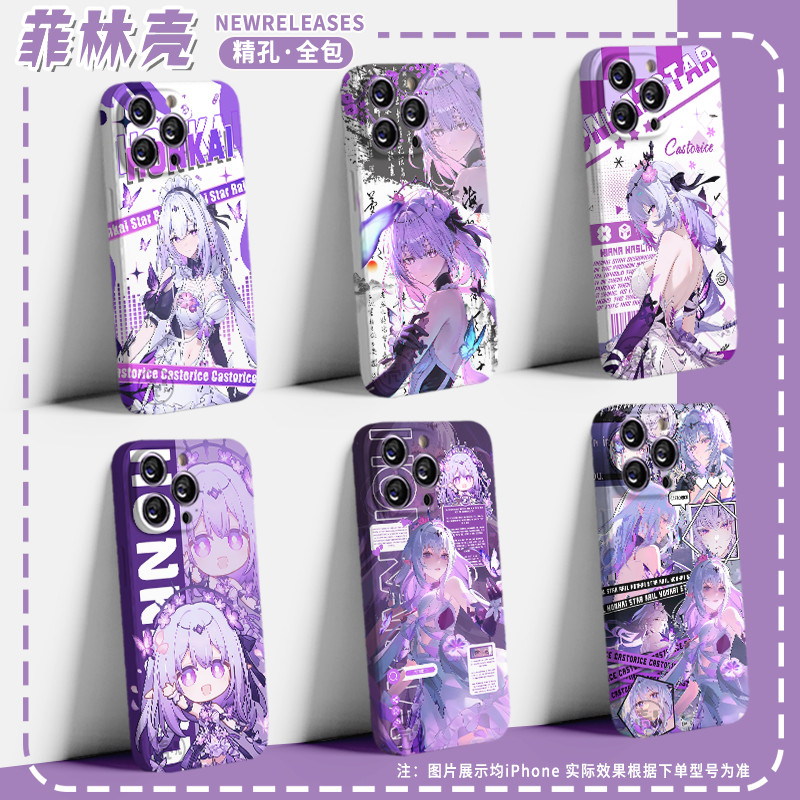 Honkai Star Rail Castorice Full-Body Colorful Phone Case Ultra-Thin ...