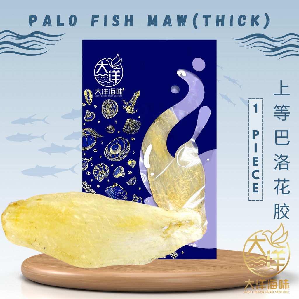 [1 Piece] Great Ocean Premium Palo Fish Maw | 上等巴洛花胶 | Shopee Malaysia