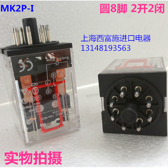 Fast Shipping = Original Omron Small Relay MK2P-I Relay 220V 110V 48V 36V24V 12V | Shopee Malaysia