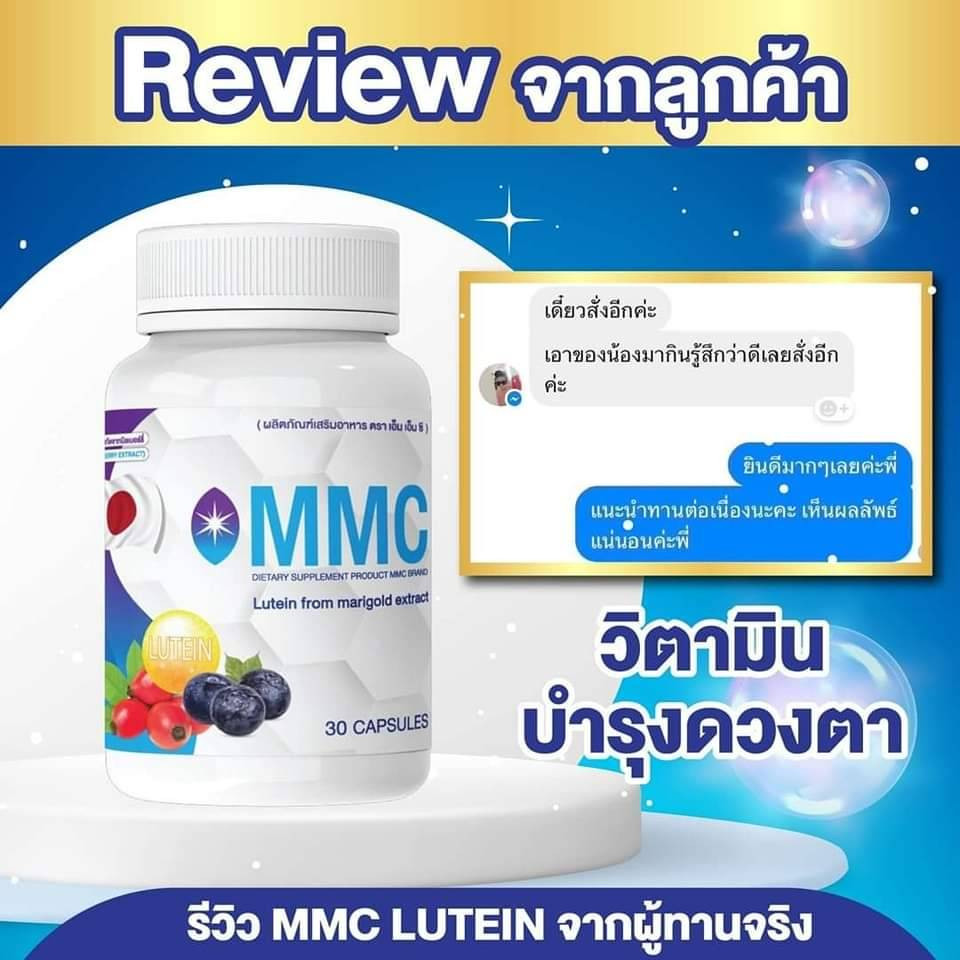 !! MMC lutein Eye Supplement Product (1 Bottle 30 Capsules) | Shopee ...