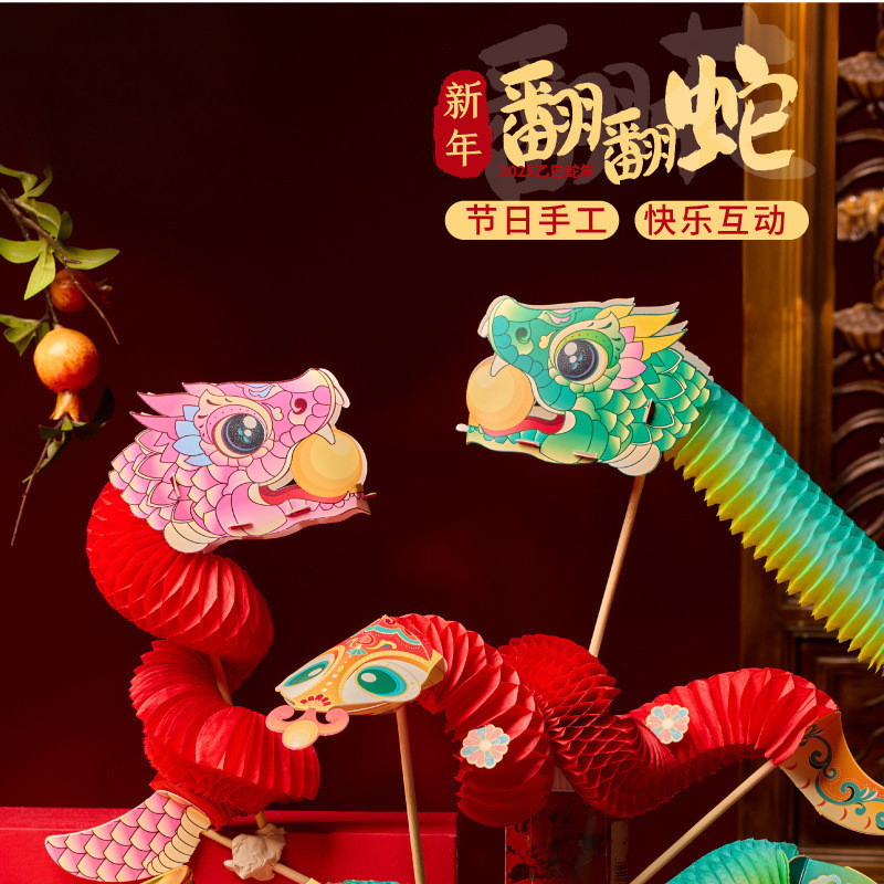 Traditional Chinese New Year Handicraft Snake Toy Snake Garland Paper ...