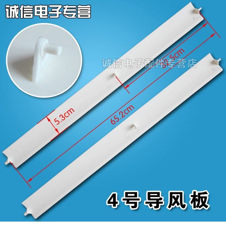High-Quality Original Air Conditioning Wind Guide Plate Wind Guide ...