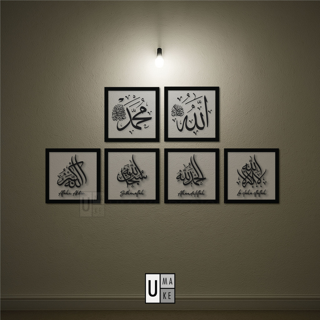 Islamic Home Deco Allah Muhammad Capal Alhamdulillah Kaaba Corak Hiasan ...