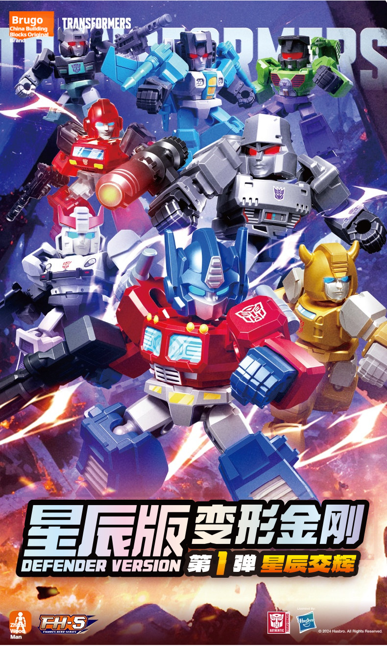 Blokees Transformers Building Block Man Star Edition NO.1 Mini Blind ...