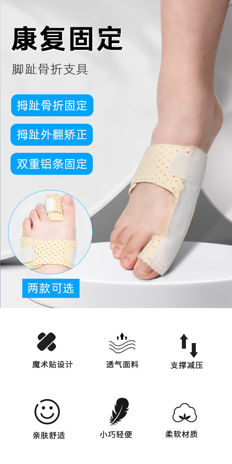 Toe Fracture Fixator Brace Splint Adjustable Hammer Toe Straightener ...