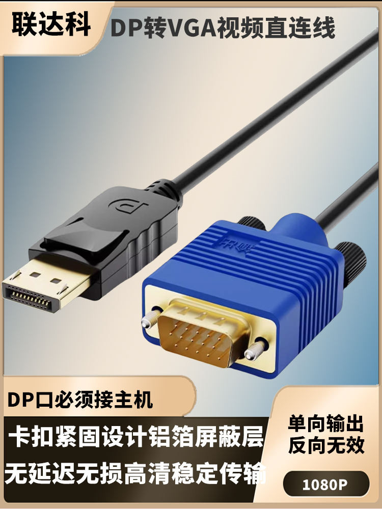 DP To VGA Cable Displayport Graphics Card Display HD Video Connection ...