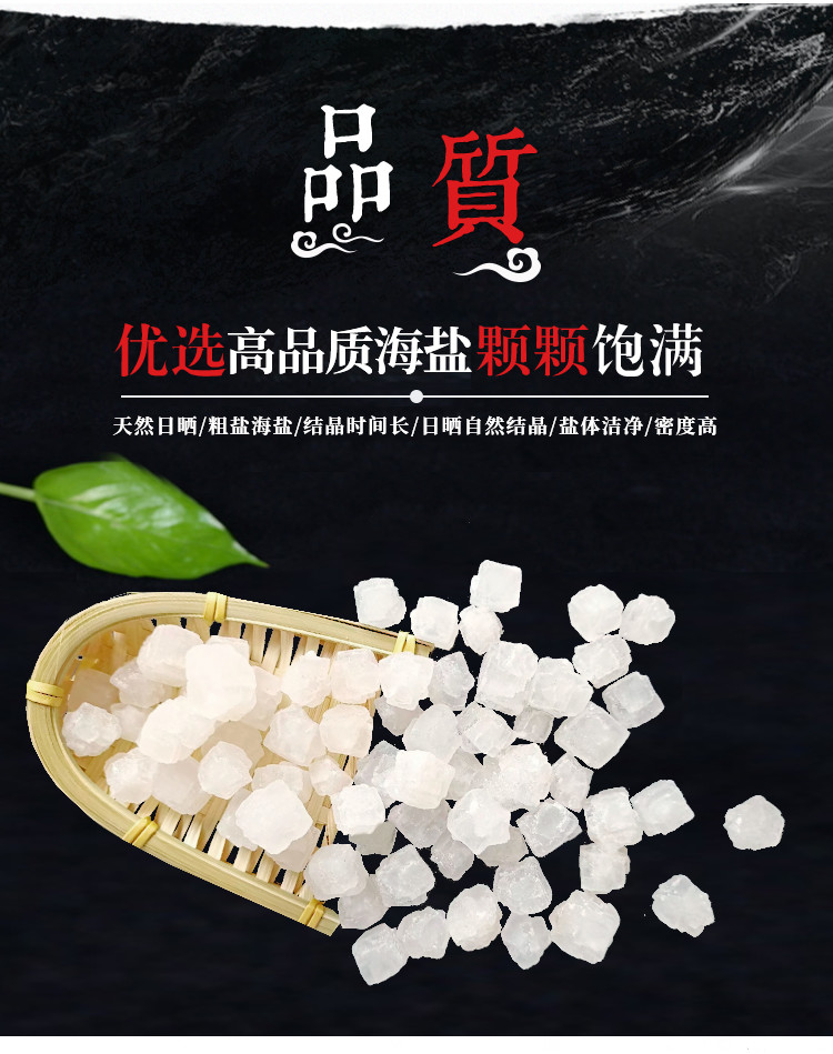 ZEJUN non-edible coarse salt clean house large grain salt coarse salt ...