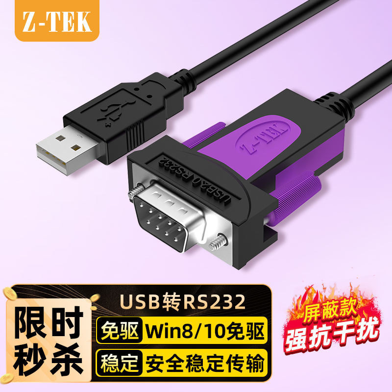 Z-tek Lite USB to 232 Serial Port Male Cable DB9 Pin Industrial Grade ...