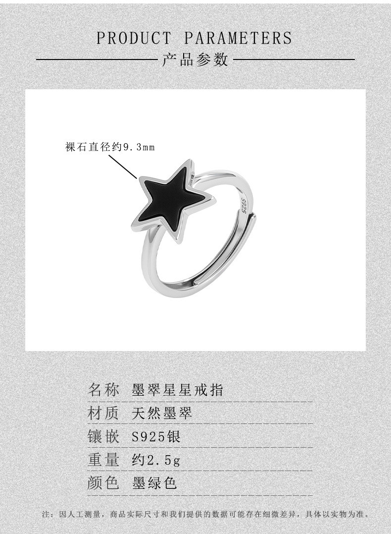 Mo Cui A Goods Star Ring 925 Silver Inlaid Jade Adjustable Natural ...