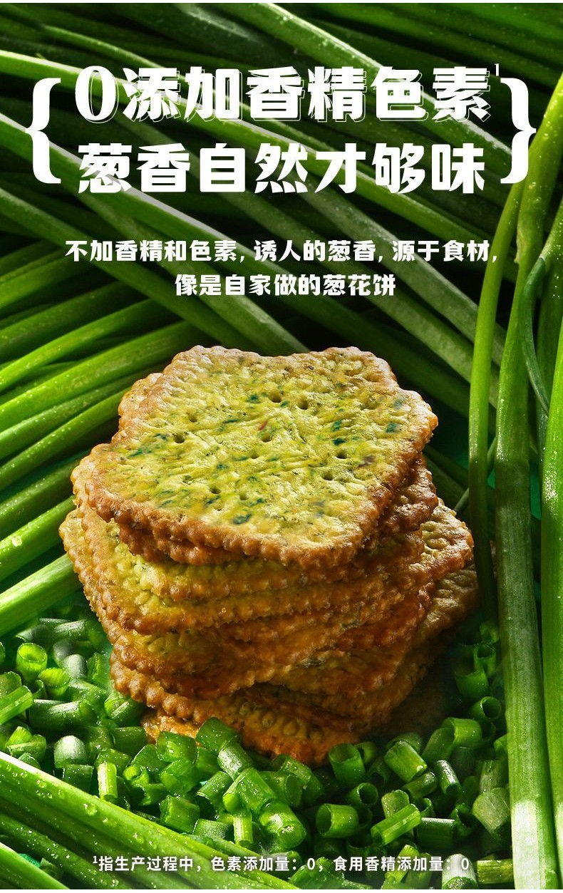 Crispy Crispy Biscuits with Fried Scallion and Chicken Slices, 108g ...