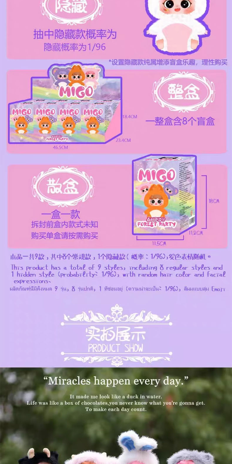 Migo Forest Party Series Plush Blind Box | Shopee Malaysia