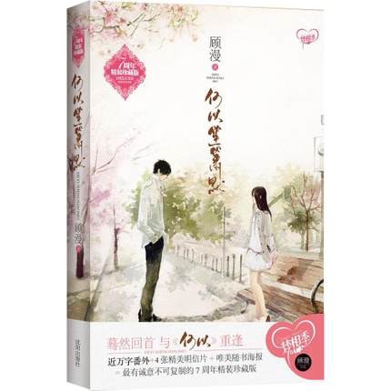 In stock Why Shengxiao Silent Gu Man Nearly Ten Thousand Characters ...