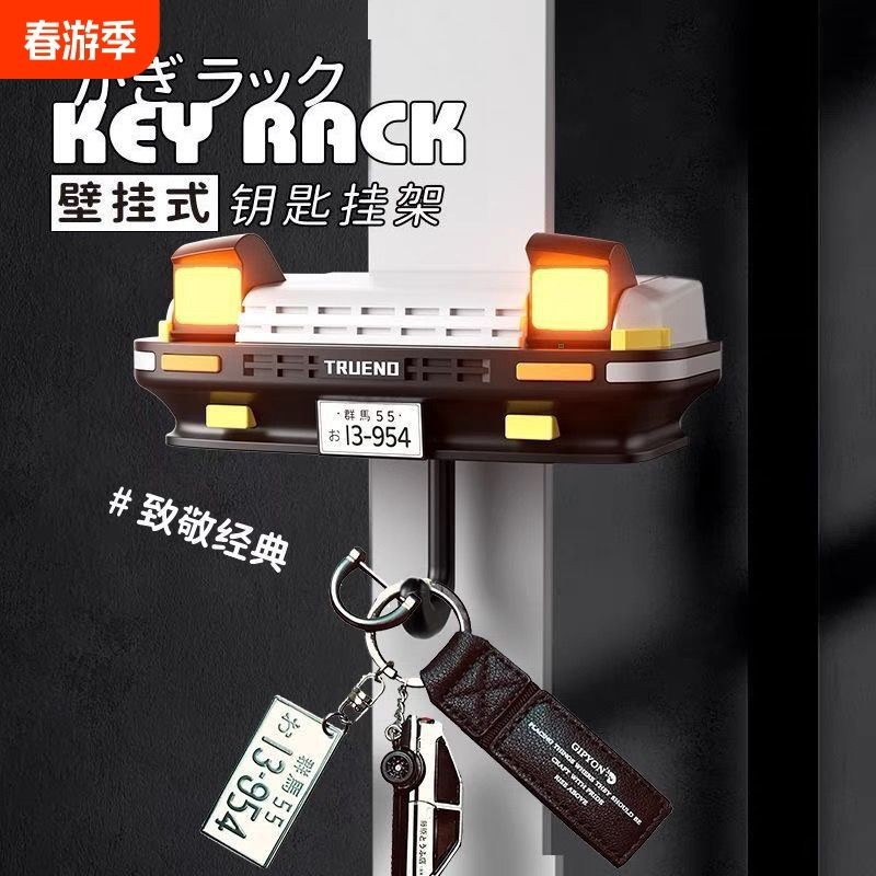 Ae86 Car Model Key Hanger Storage Rack Wall-Mounted Creative Key Hook ...
