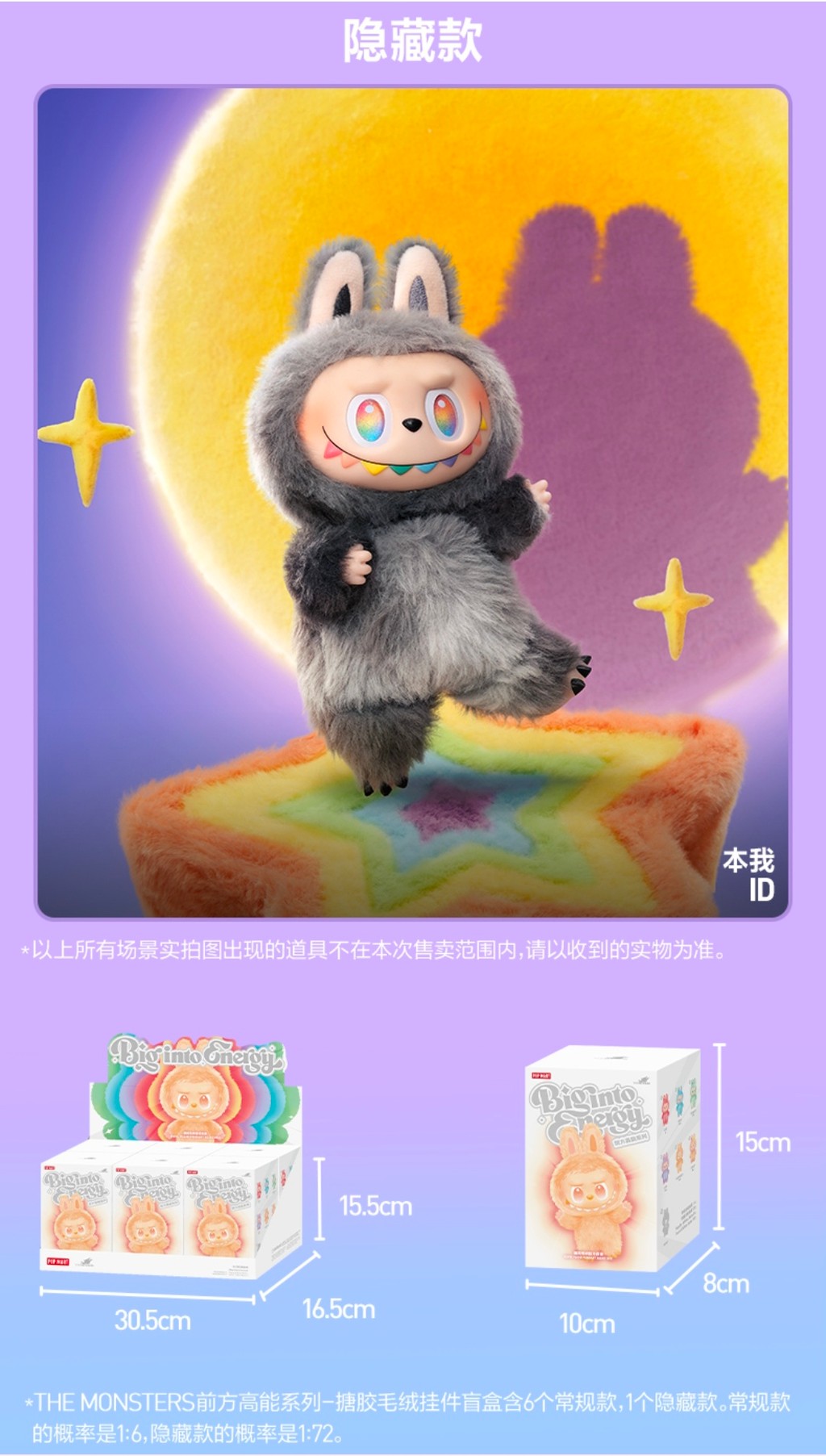 [Ready Stock] POPMART THE MONSTERS Front High Energy Series-Vinyl Plush ...