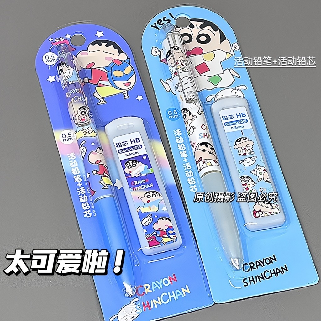 Crayon Shin-Chan Mechanical Pencil Student Stationery High-Value Press ...
