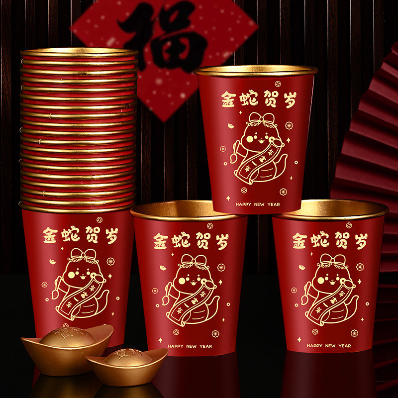 New Year Disposable Paper Cups Snake Pattern Disposable Tableware New ...