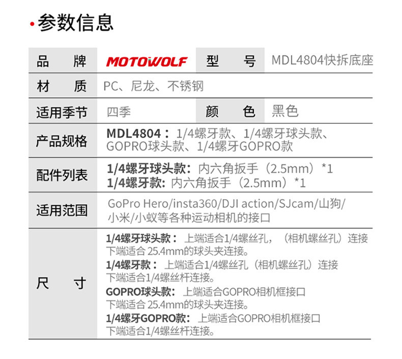 MOTOWOLF Quick Release Mount for Insta360 X4/X3/Ace Pro/Ace Pro 2/GO 3 ...