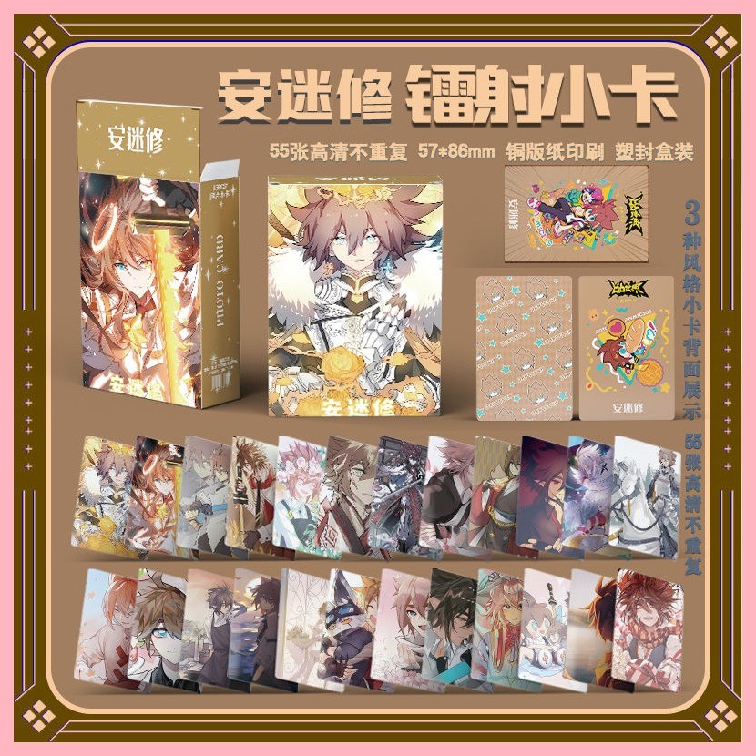 [GUYN] Lomo Card AOTU Anmicius Bump World Anmicius Personal Merchandise ...